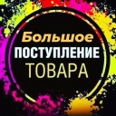 Рыболовный интернет-магазин «MINENKO» ★ Низкие цены ★ Большой выбор