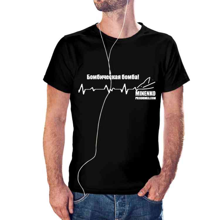 Футболка MINENKO «Бомбическая бомба» (L) чёрная купить в рыболовном интернет-магазине «MINENKO»