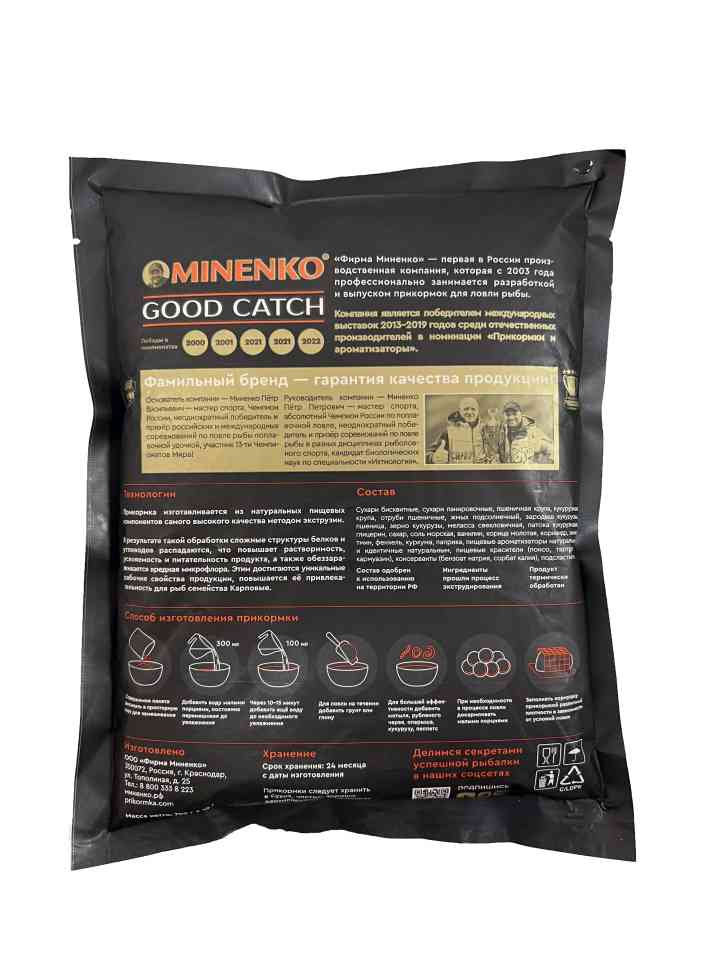 Пеллетс MINENKO Good Catch Анис 10мм - интернет-магазин «MINENKO»