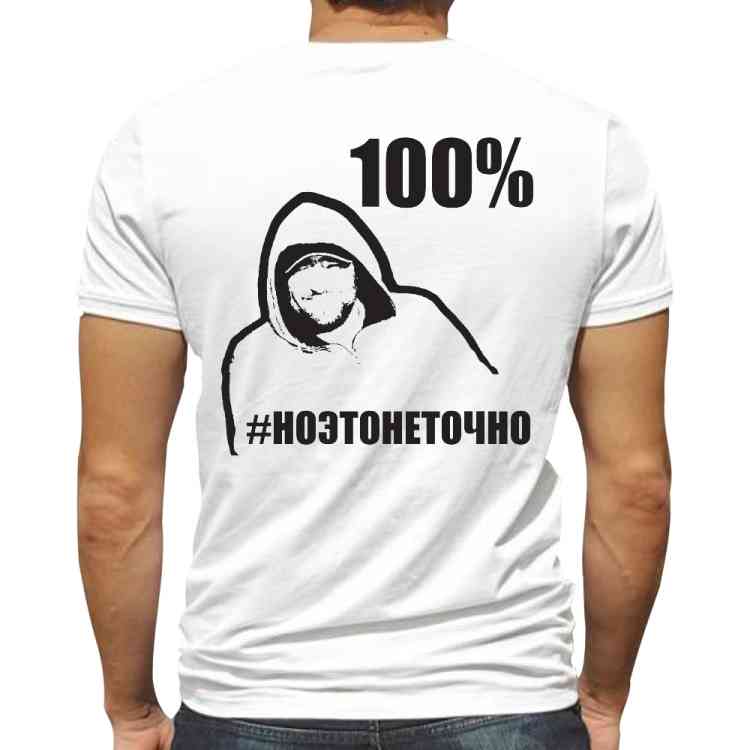 Футболка MINENKO 100% (XL) - интернет-магазин «MINENKO»